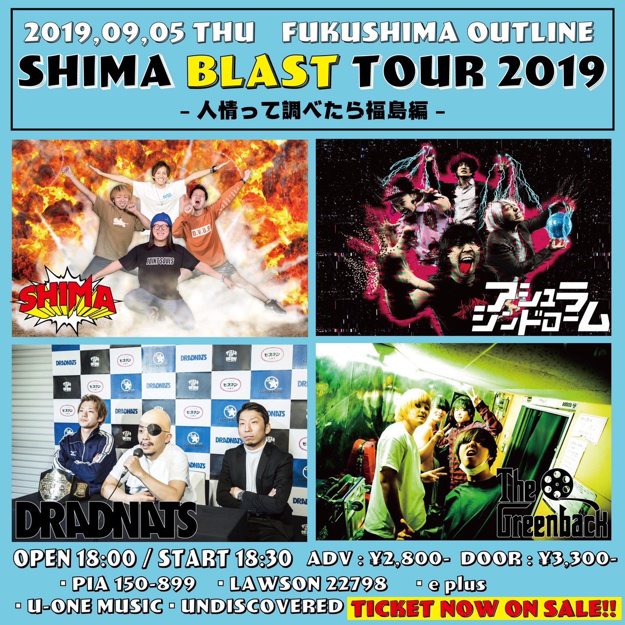SHIMA「BLAST」TOUR 2019 | SHIMA Official Website