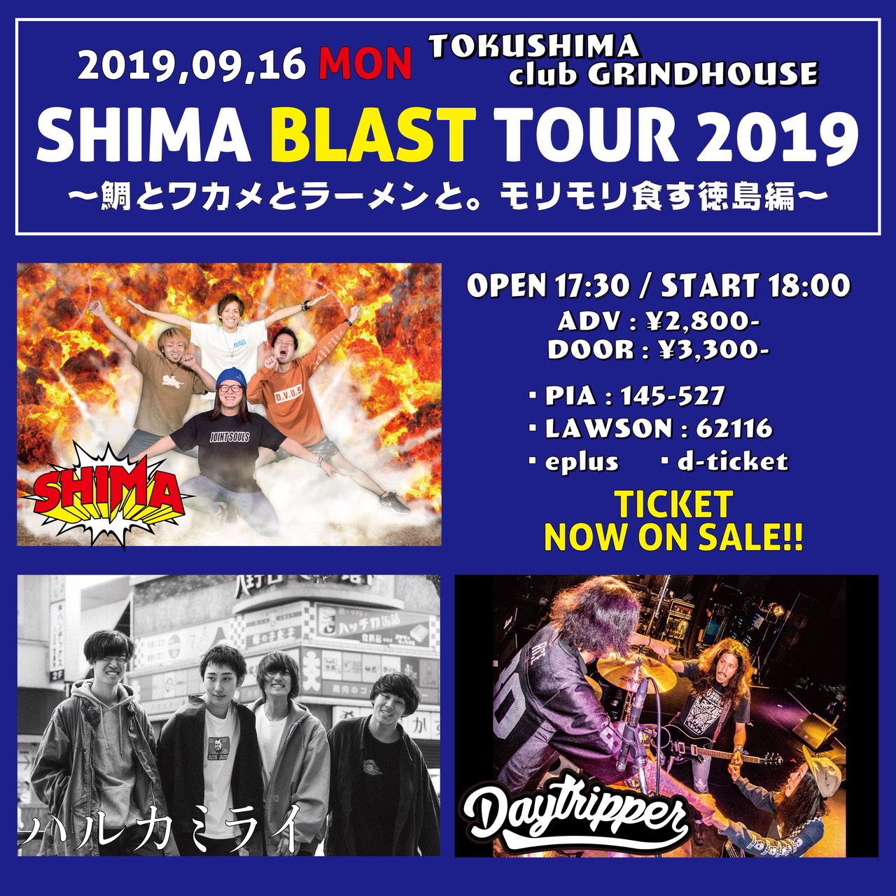 SHIMA「BLAST」TOUR 2019 | SHIMA Official Website