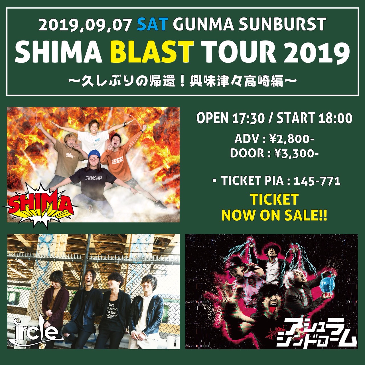 SHIMA「BLAST」TOUR 2019 | SHIMA Official Website