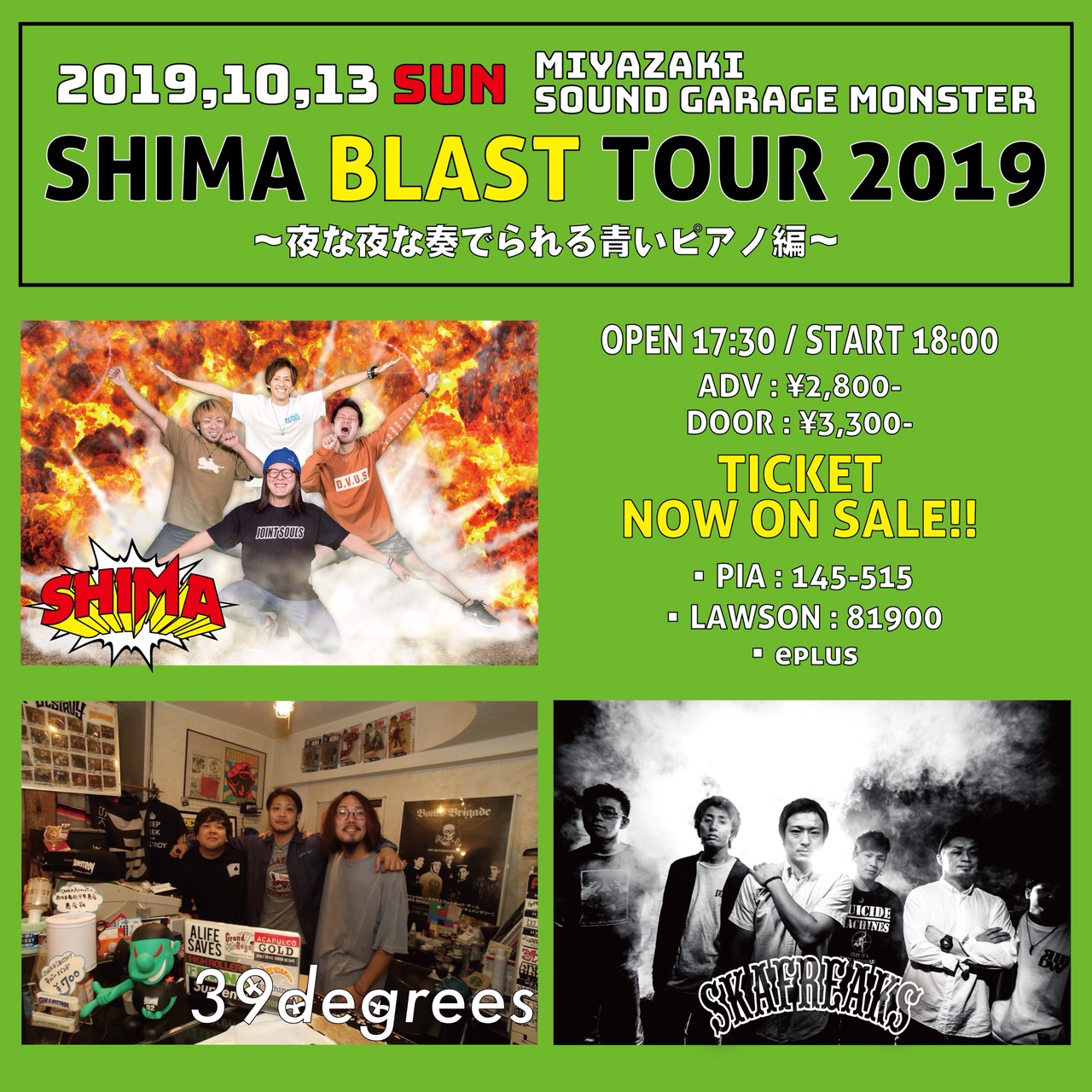 SHIMA「BLAST」TOUR 2019 | SHIMA Official Website